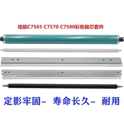 佳能C60鼓芯套件优惠多多