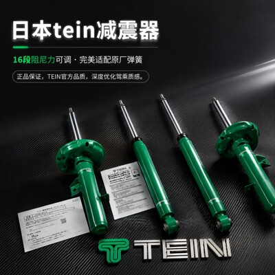 哈弗猛龙H6/M6/方程豹豹5/魏派VV5/VV6日本TEIN避震EnduraProPLUS