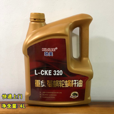 劲美电梯减速机润滑油蜗轮蜗杆油