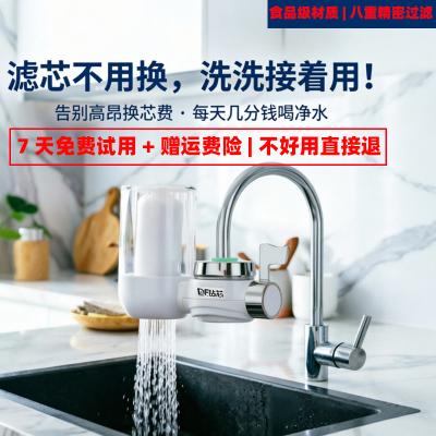 八重精滤双出水模式滤芯可拆洗