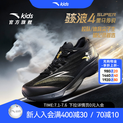 安踏儿童新骇浪super运动跑鞋