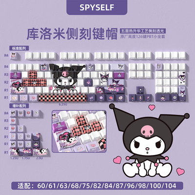 库洛米侧刻透光磨砂手感五面热升华夜魔磁轴6075100wooting