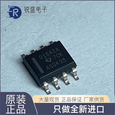 OPA1642AIDR O1642A SOP8运算放大器 全新原装TI 直拍 正品