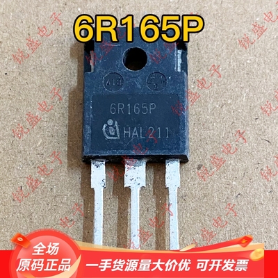 6R165P 原装进口拆机 MOS场效应管 21A650V/192W 参数全测包上机