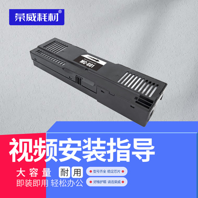 荣威耗材简单方便废墨仓维护箱