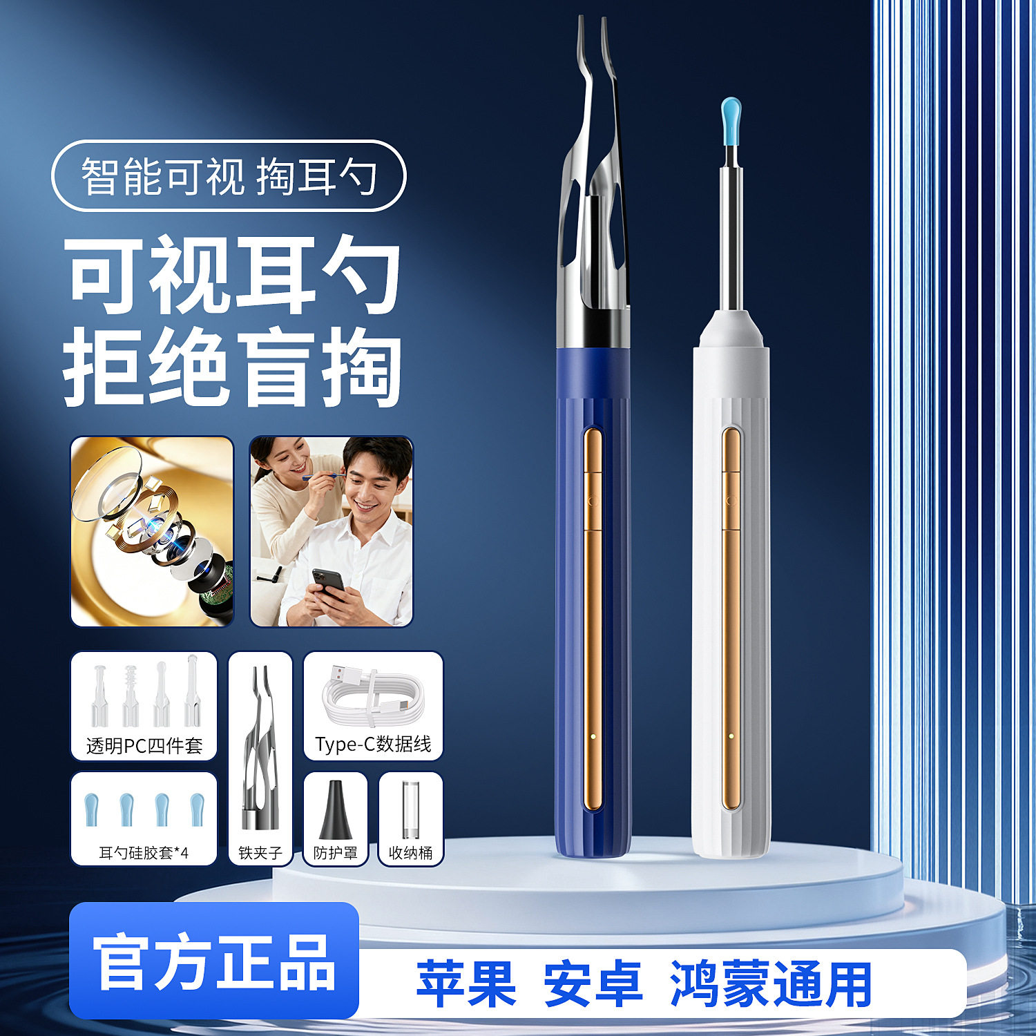 新款可视掏耳勺带夹子掏耳专业采耳镊子高清发光带灯可视化挖耳勺