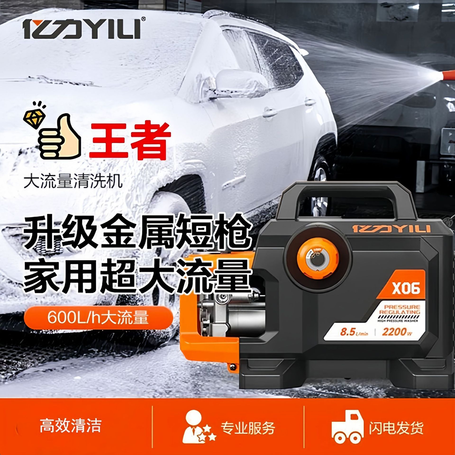 亿力x06洗车机高压清洗机家用220v高压水枪清洗便携式