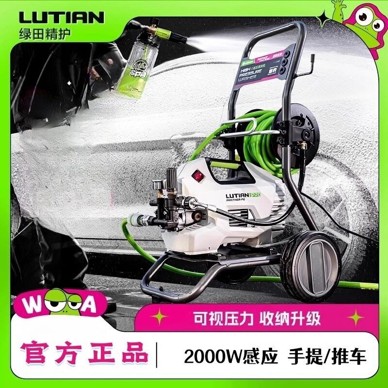 绿田洗车机大功率感应雪豹P6PRO超高压水枪刷车清洗洗车泵便携式