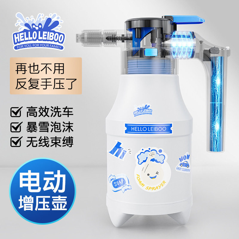 电动喷壶洗车工具泡沫喷壶高压洗车汽车清洁用品充电喷壶