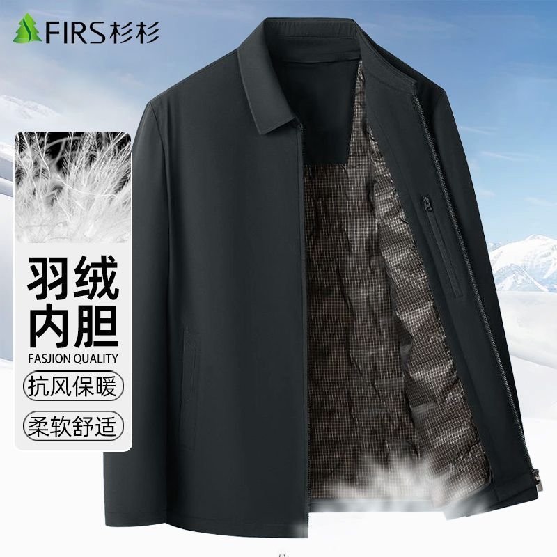 杉杉立领行政羽绒服男不可拆卸内胆中年商务爸爸装冬季羽绒外套