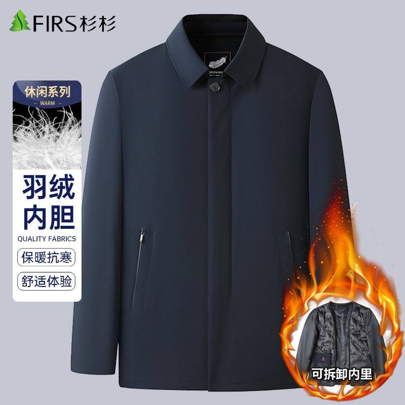 杉杉羽绒服可脱卸内胆2025新款中年男士外套冬季保暖爸爸冬装厚款