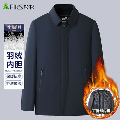 杉杉羽绒服可脱卸内胆2025新款中年男士外套冬季保暖爸爸冬装厚款