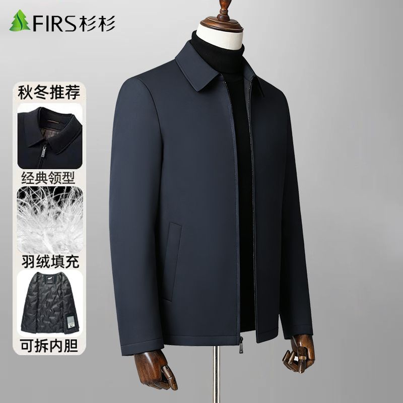 杉杉【厅局风】领导干部羽绒服外套2026新款可脱卸内胆中年爸爸装