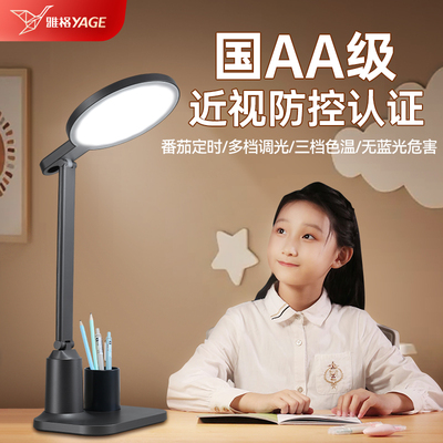 雅格国AA级台灯护眼学习专用儿童阅读防近视书桌床头灯2025年新品