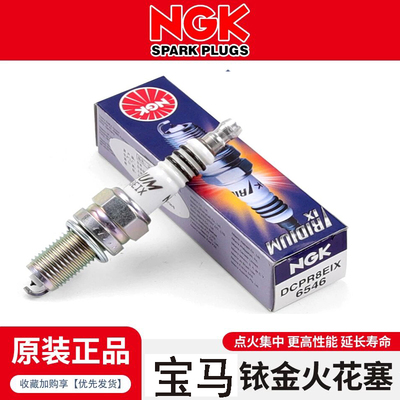 NKG铱金火花塞适用宝马F700GS F800ST F800GS F800GT F800R F800S