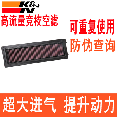 阿尔法罗密欧Giulia朱丽叶stelvio斯坦维KN高流量空滤空气滤芯格