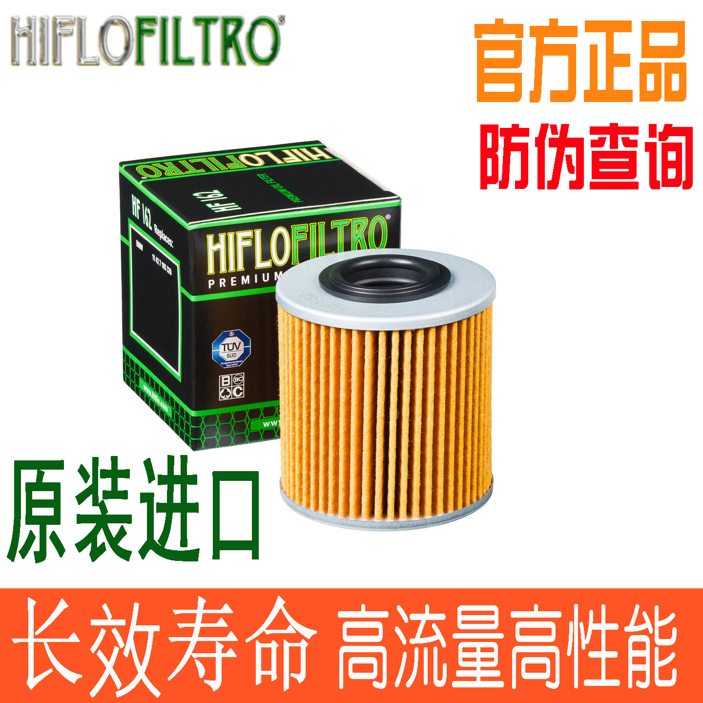 正品HF机滤适用宝马水鸟R1300GS R1300GS ADV机滤机油滤芯机油格
