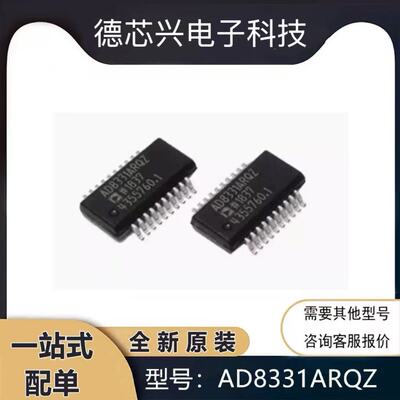 现货AD8331ARQZ-R7 贴片QSOP-20 射频低噪声放大器芯片 全新配单
