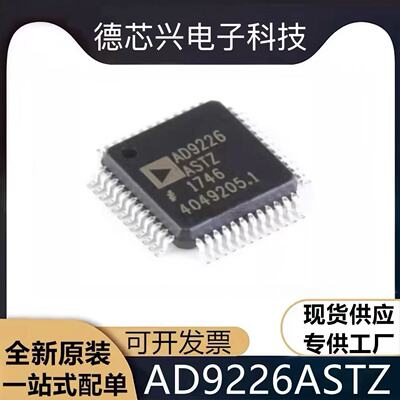 AD9226AST AD9226ASTZ 封装LQFP-48 12位数据采集数模IC 全新现货