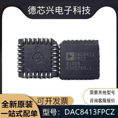 DAC8413FPCZ DAC8413FPC DAC8413F 全新原装 PLCC28 数模转换器IC