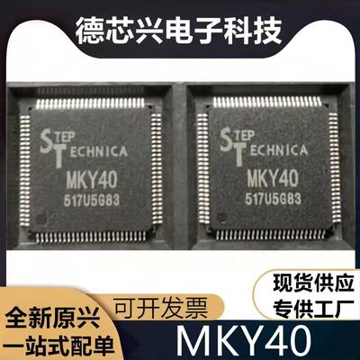 MKY43 MKY40 MKY46 MKY33A MKY34 MKY37 MKY36 MKY35封装QFP芯片