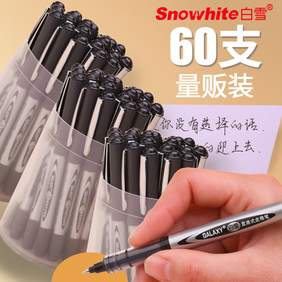 白雪中性笔直液式走珠笔速干直液笔水笔黑色考试专用笔0.5mm红笔