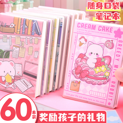 小号便携记作业胶套本