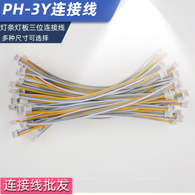 3y双色灯三位连接线led格森