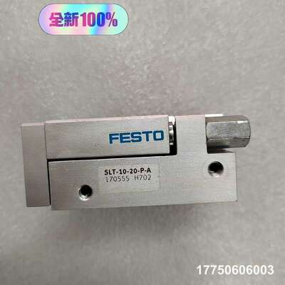费斯托滑台气缸SLT-10-20-P-A 170555（