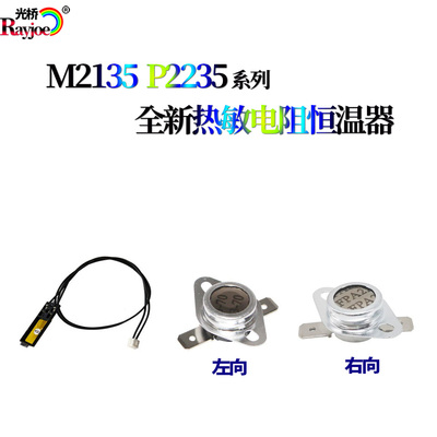 适用京瓷ECOSYS P2235 P2040 M2135 M2635 M2735定影热敏电阻