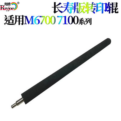 适用 奔图P3000 P3050 P3500 P3425 P3100 P3405 6700  转印辊