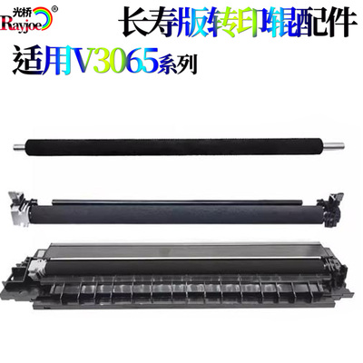 适用施乐5代二次转印组件B7020/7030/7025 C2260 C2263转印辊轴套
