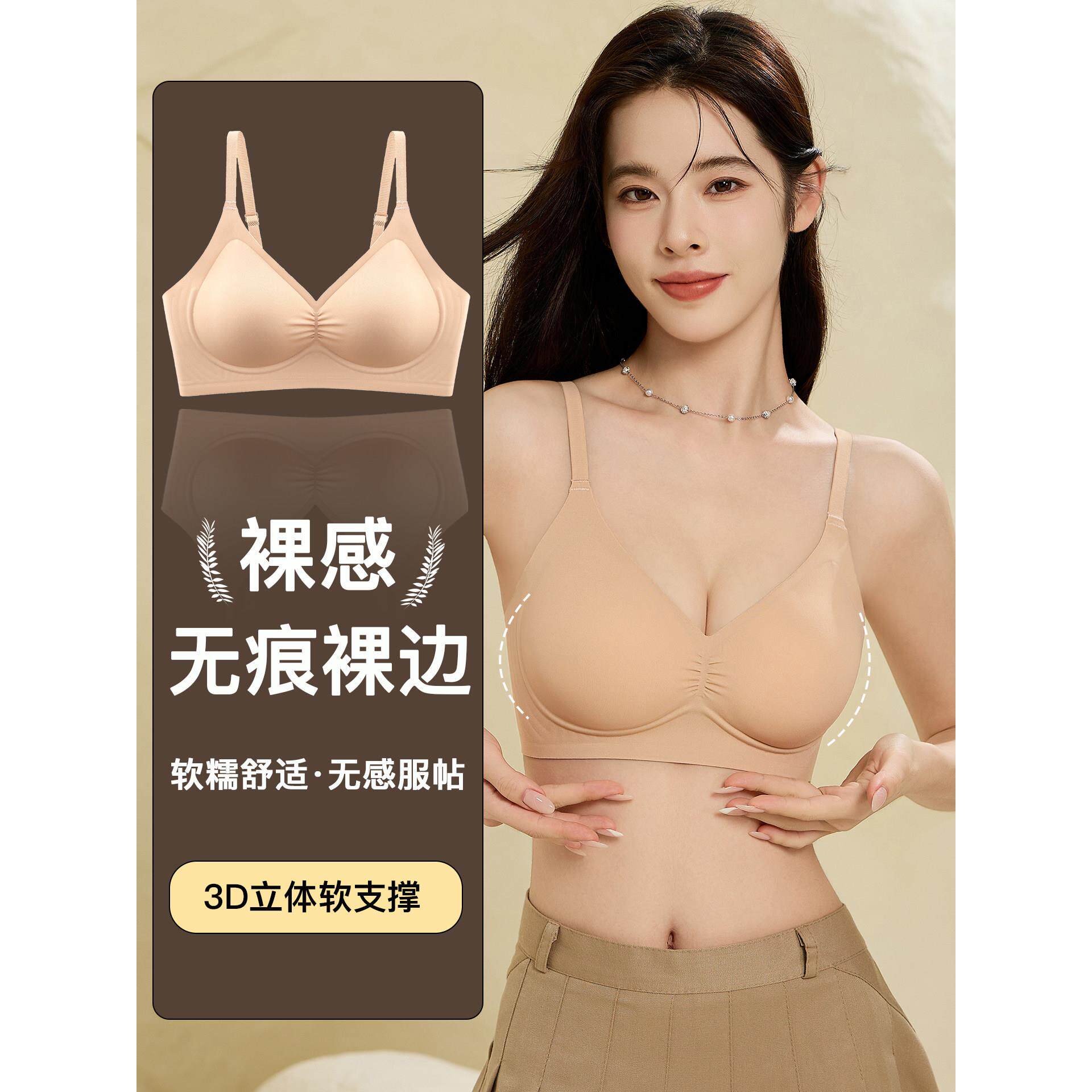 都市丽人无痕内衣女小胸聚拢软支撑防下垂舒适薄款上托提拉文胸罩