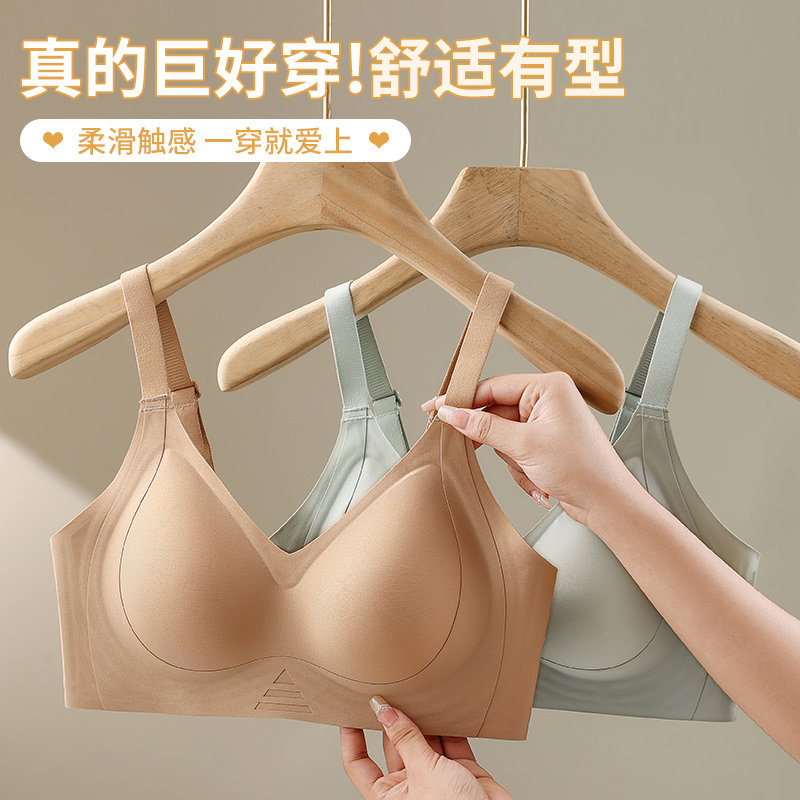 都市丽人无痕文胸女无钢圈一片式聚拢防下垂固定杯薄款舒适内衣