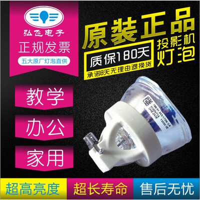 原装 爱普生 EB-1965 H471B EB-1960 UHE245W投影机灯泡ELPLP75