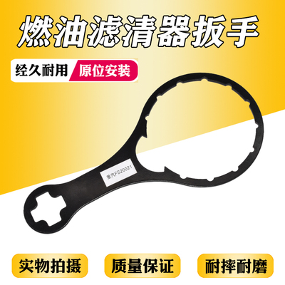 FS20019/20021适配柳工徐工200康明斯柴油滤芯油水分离器扳手工具