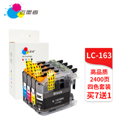 适用海外版LC163 161墨盒DCPJ152W J552DW J752DW MFC J245 470DW