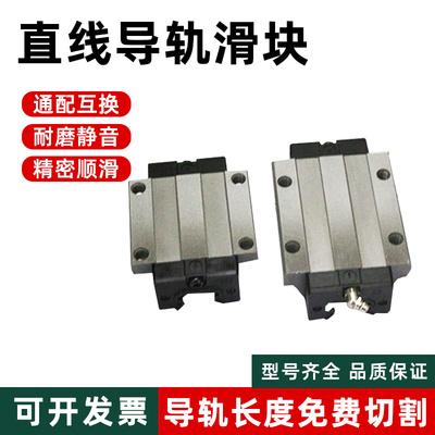 国产直线导轨滑块法兰EGW15/20/25/30/35