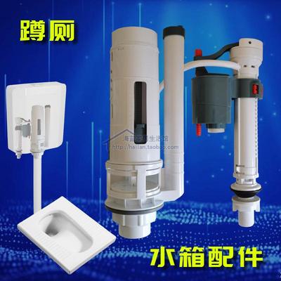 蹲厕马桶水箱配件分体排水阀进水