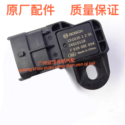 进气压力传感器F01R00E004五菱宏光S荣光B151.4长安新星24515118
