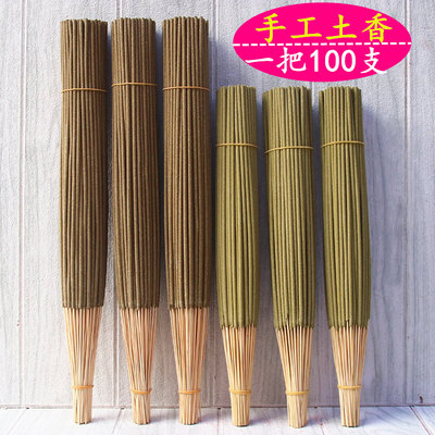 39/48厘米手工土香柏枝叶香青香