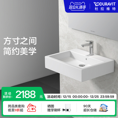 DURAVIT卫浴台盆壁挂式杜拉维特