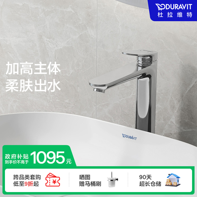 Duravit座式进口阀芯精制黄铜