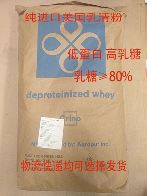 诱食进口乳清粉猪牛羊量大优惠