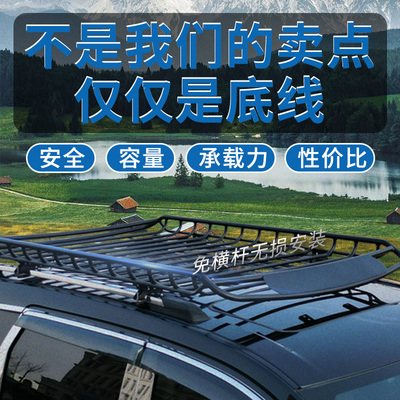 适用吉利GX7豪情嘉际帝豪g几何ex3功夫牛雷达RD6瑞虎3瑞虎5行李架