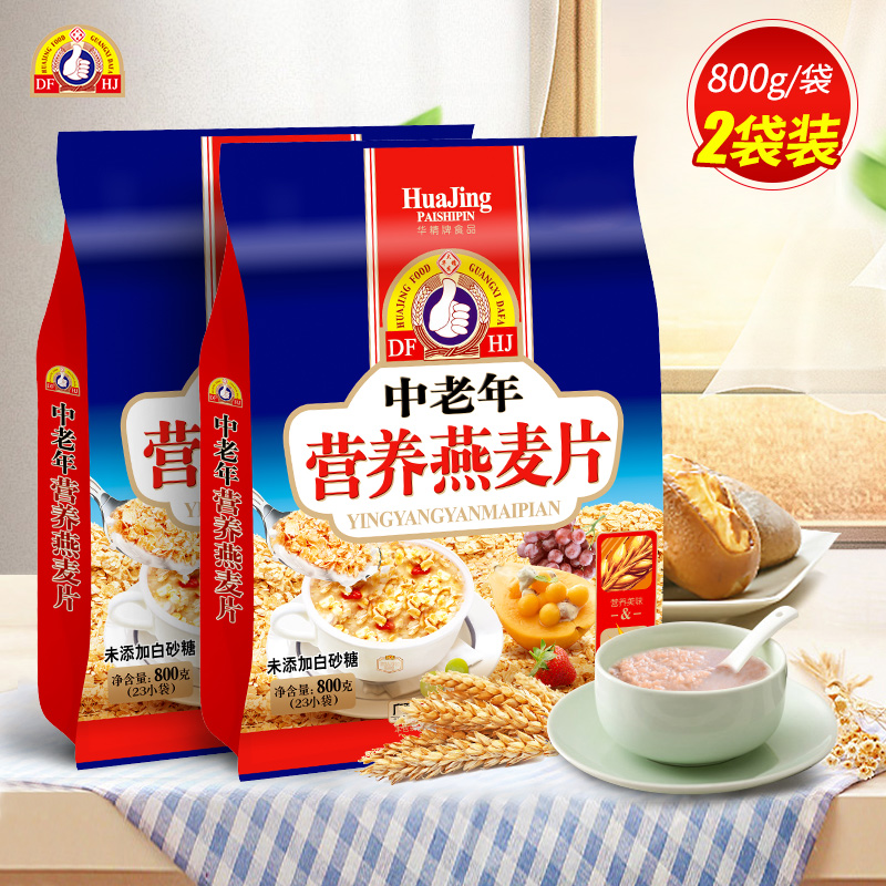 HJ/华精中老年燕麦片800g*2袋无白砂糖速溶即食早餐营养代餐粉_虎窝淘