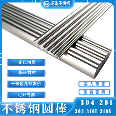 316201304不锈钢实心光棒光轴