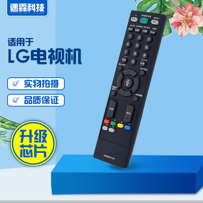 适用于LG液晶电视机遥控器AKB33871421 MKJ37815706 MKJ37815702