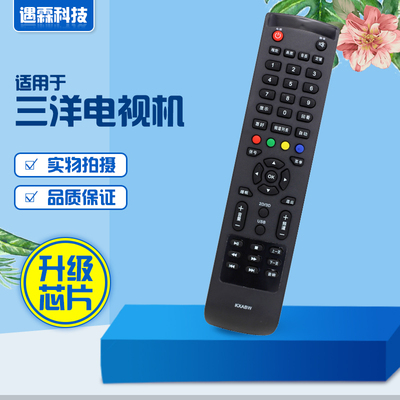 适用三洋液晶电视遥控器板KXABW KXAFE  32CE530BLED 40CE561LED