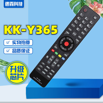 适用于康佳液晶电视遥控器 KK-Y365 LED39K60U LED55K60U 3D KKTV